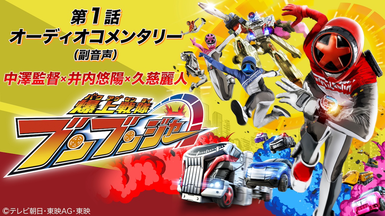 『爆上戦隊ブンブンジャー』キャストの素顔に迫る！ 『The Boon Identity』【鈴木美羽 編】本日（3月24日[日]）10時より東映特撮ファンクラブ（TTFC）で配信開始！｜ニュース ...