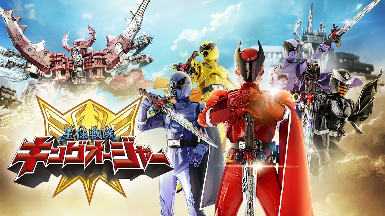 『王様戦隊キングオージャー』【最終三話TTFC特別バージョン】本編＆オーディオコメンタリー、いよいよ明日4月28日（日）10時よりTTFC会員見放題配信開始！｜ニュース｜東映特撮ファンクラブ