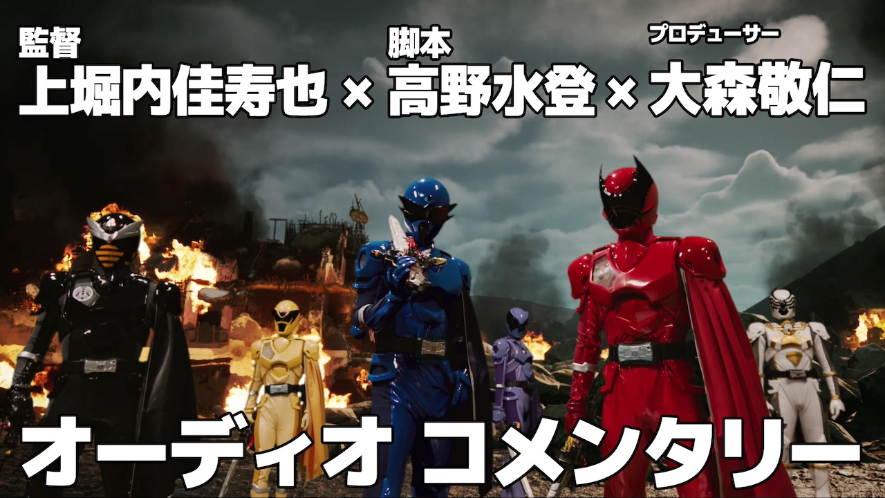 『王様戦隊キングオージャー 最終三話TTFC特別バージョン』上映記念商品が発売！ TTFCで会員先行通販決定!!｜ニュース｜東映特撮ファンクラブ