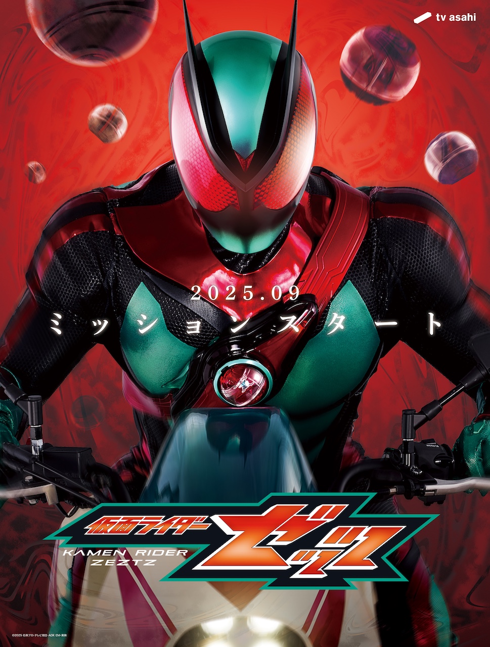 『仮面ライダーゼッツ』放送スタート！ TTFCオリジナルミニドラマ『SERIES OF SISTER’S SUBSTORYエージェント美浪』＆第1話「オーディオコメンタリー（副音声）バージョン ...