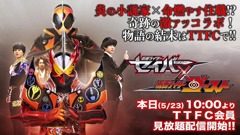 東映特撮ファンクラブ